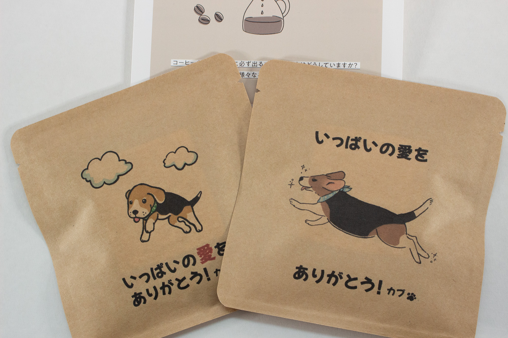 オリジナルドリップパッケージ | Tanaringo